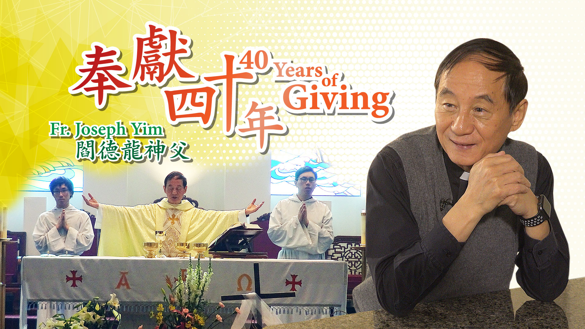 Fr. Joseph Yim: 40 Years of Giving - 《生命恩泉》 Fountain of Love and Life