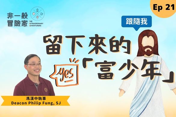 Fr. Joseph Yim: 40 Years of Giving - 《生命恩泉》 Fountain of Love and Life