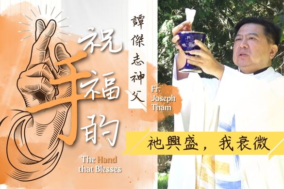 Fr. Joseph Yim: 40 Years of Giving - 《生命恩泉》 Fountain of Love and Life