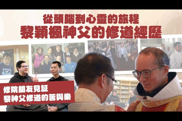 Fr. Joseph Yim: 40 Years of Giving - 《生命恩泉》 Fountain of Love and Life